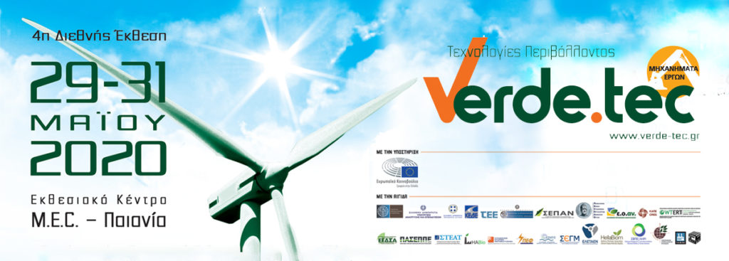 Συμμετοχή στην έκθεση VERDE.TEC 2020 – Core Solutions